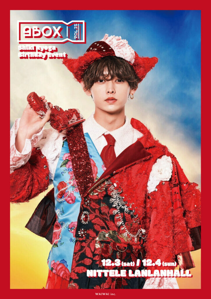 【9box vol.25 ~Shiki Ryoga Birthday Event~】開催決定！ – 9bicオフィシャルサイト